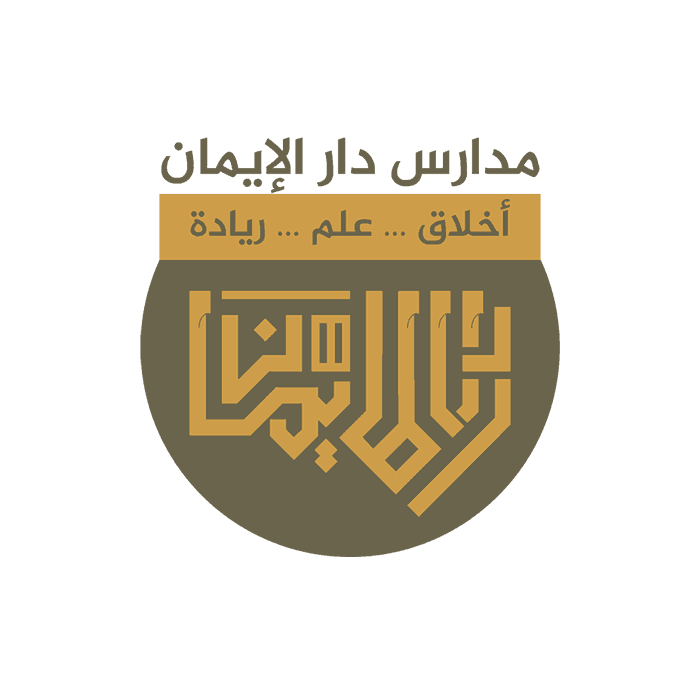Creative PEM - دار الإيمان - Dar-Aleman تصوير حي 1